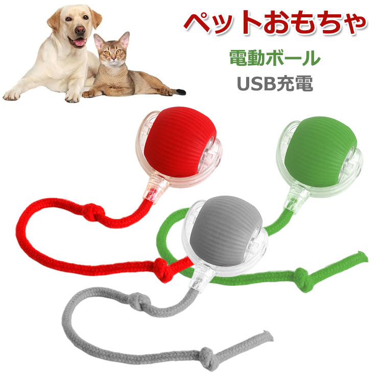 商品説明商品名スマートボールおもちゃは、毛皮で覆われた友達のための究極のエンターテイメントです。ボタンを押すだけで、このボールが回転、移動、揺れ始め、犬が追いかけてキャッチするように誘います。おもちゃの表面は滑らかで、お手入れが簡単です。湿...