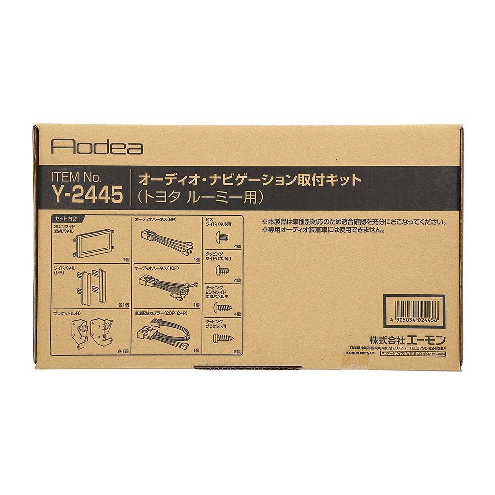 ◆トヨタ(ルーミー)・ダイハツ(トール)・スバル(ジャスティ)へ市販のカーオーディオ・ナビゲーションの取り付けに必要な部材セット ◆ピアノブラックパネルが同梱され7インチナビゲーションもぴったりフィット!! ◆ワイドパネルがスライド調整付き...