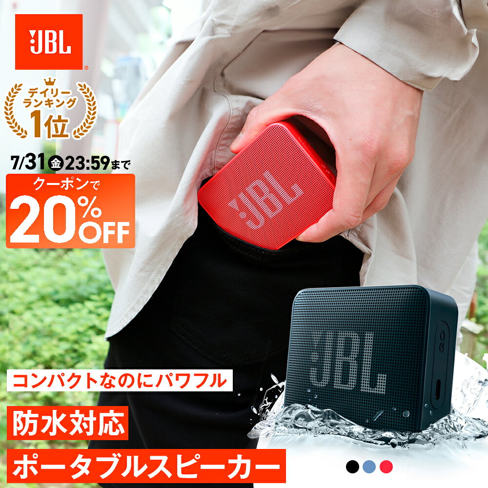 季節を問わずに使えるBluetoothスピーカー お正月 御正月 お年賀 御年賀 御年始 春休み 夏休み 冬休み お盆 帰省 GW ゴールデンウィーク 大型連休 シルバーウィーク 残暑 クリスマス クリスマスプレゼント 春夏秋冬 年末 年始...