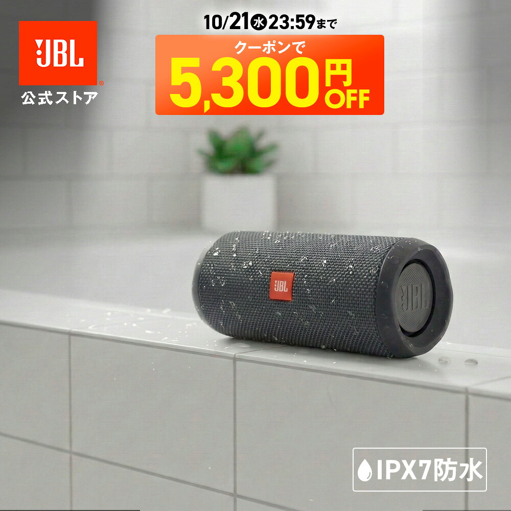 ポータブルスピーカーなら季節を問わずにいつでも楽しめる お正月 御正月 お年賀 御年賀 御年始 春休み 夏休み 冬休み お盆 帰省 GW ゴールデンウィーク 大型連休 シルバーウィーク 残暑 クリスマス 春夏秋冬 年末 年始 年明け ポータ...