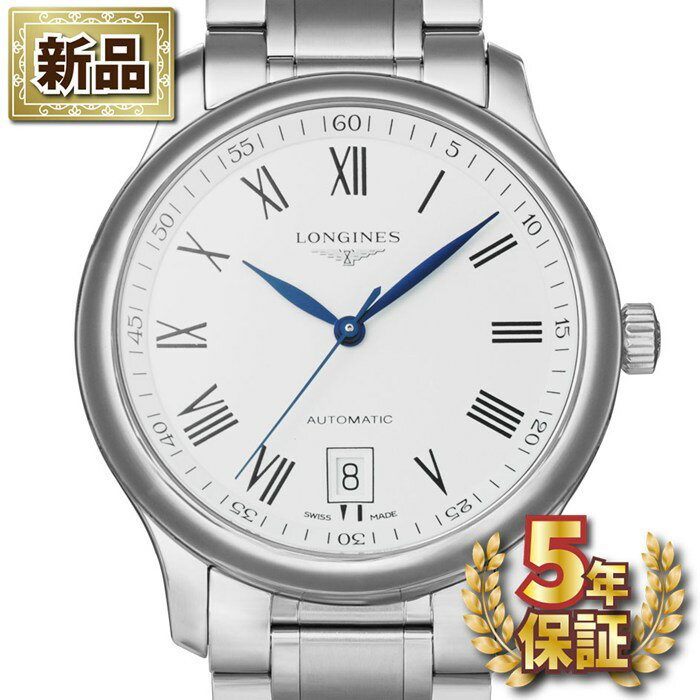 店頭価格：210,100円販売価格は店頭価格と異なる場合がございます。当サイトの価格は国内販売のみに適応されます。 商品詳細商品番号 288139 ブランド名 ロンジン Longines 商品名 ロンジン Longines 腕時計 マスター...