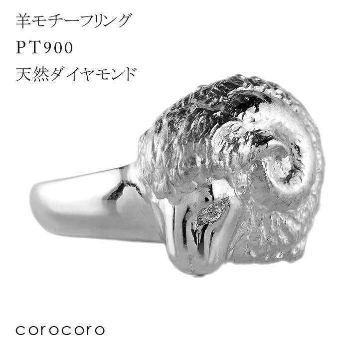 商品情報素材Pt900[プラチナ]ルース天然ダイヤモンド　1石　0.01ctサイズ/寸法モチーフ縦約12.7mm/横約17.2mm　最小幅2.4mm発送までのお待たせ時間注文製作のため、土日祝日を除き14日程お時間を頂きます。注意モニター発...
