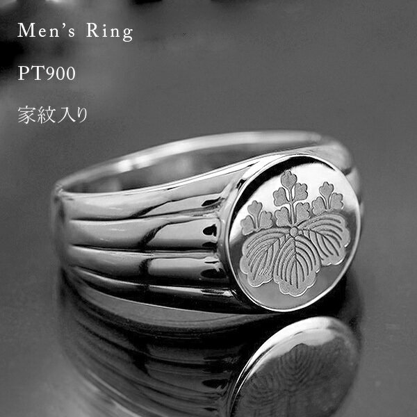 商品情報素材Pt900[プラチナ]サイズ/寸法印台部分幅約12.5mm　最小幅約4mm　高さ2.7mm サイズ対応範囲15号〜22号(選択肢にない場合もご相談ください)サイズ直しチケットはこちら 発送までのお待たせ時間注文製作のため、土日祝...