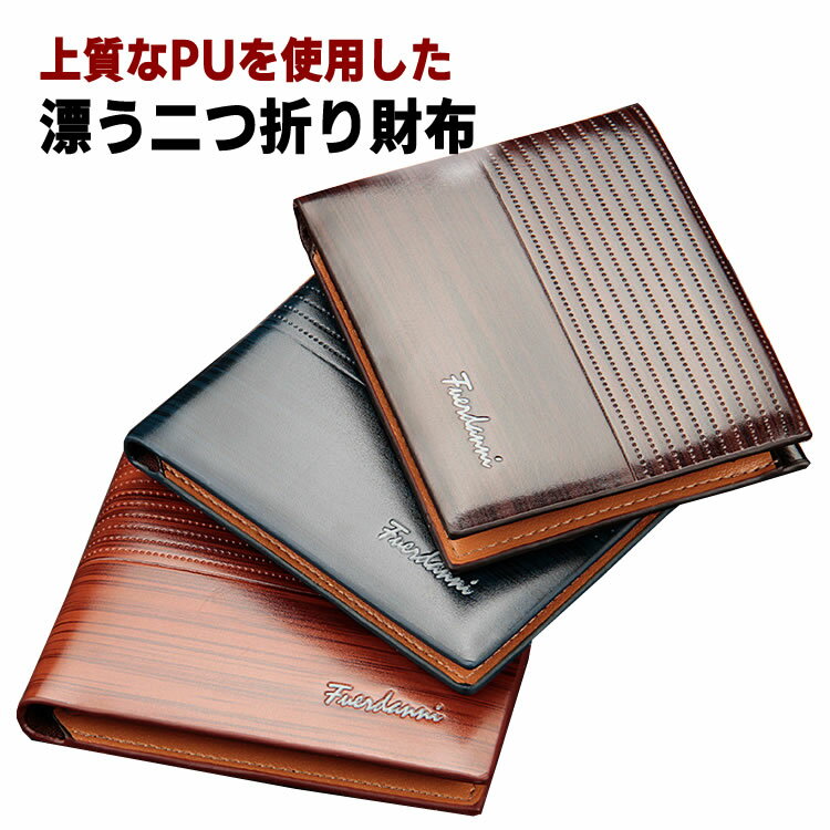 二つ折り財布 プレゼント ギフト サイフ さいふ PUレザー 合皮 メンズ 男性 レザー 彼氏 夫 父 お父さん 財布 レザー 革財布 父の日 ウォレット 記念日 誕生日 【検索用キーワード】 二つ折財布 送料無料 二つ折り財布 二つ折り ...