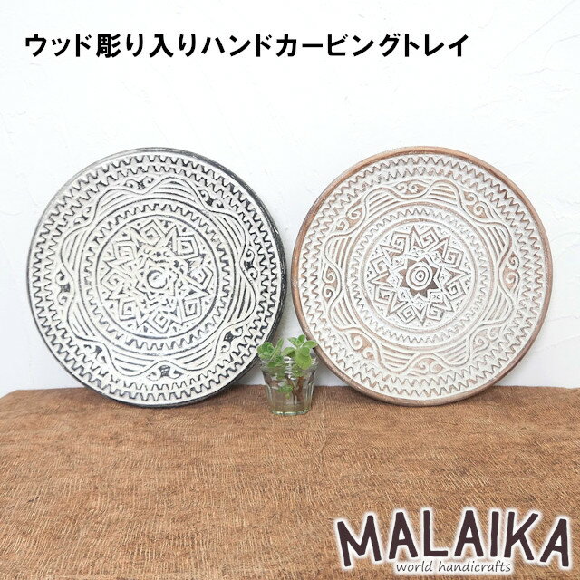 楽天市場】MALAIKA(キッチン用品・食器・調理器具)の通販 楽天市場】MALAIKA(キッチン用品・食器・調理器具)の通販