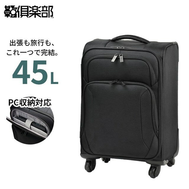 GERMANE GEARのキャリーバッグは、出張や旅行に頼もしい約45Lのモデル。 表地は軽量で耐久性に優れたポリエステル素材を採用。 天取手を備え、持ち運びのしやすさにもこだわりました。 前面にはPC収納可能なクッションポケットを搭載し、...
