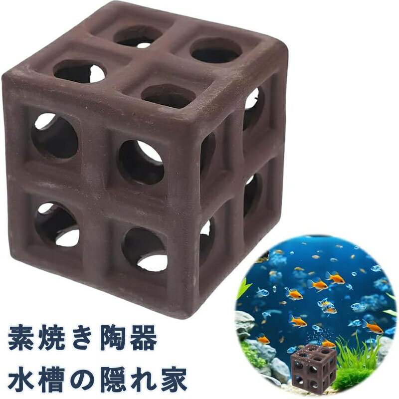 サイズは約6.7×6.7×6.7cm、穴間隔は約1.5cmです。 高品質のセラミック製で、耐久性があり、無毒、無臭、そして魚にとって安全な滑らかな表面で、水槽の装飾に最適です。 この水槽装飾は、あなたとあなたの魚に視覚的な魅力を加えます。穴...