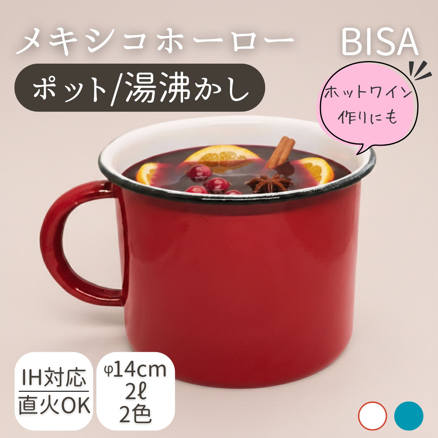 ホーローのおしゃれなカップ。