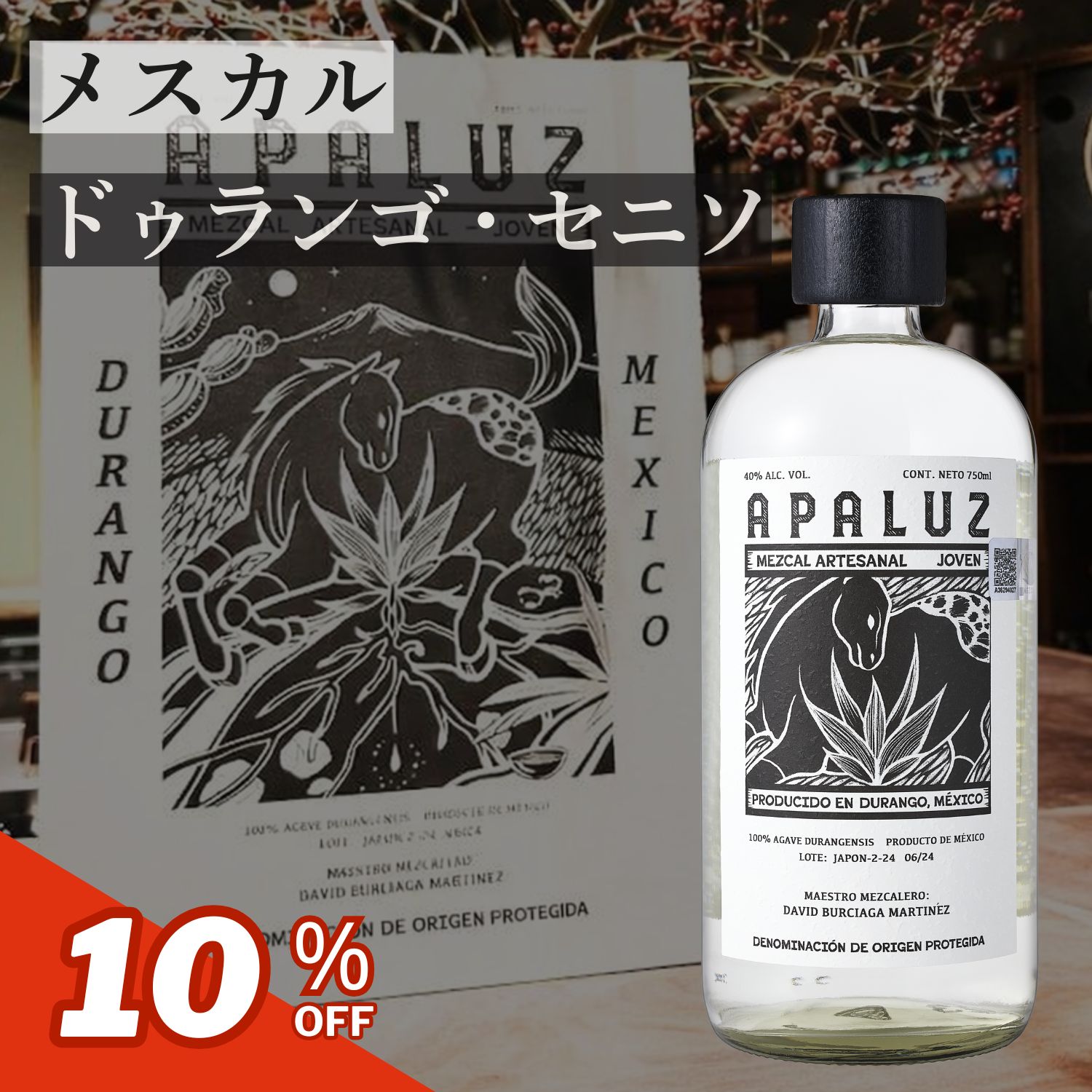 自然力から生まれる旨味が詰まったメスカルです。和食の時に飲みがちなアパルス。ケチャップやソースといった大味系よりも、発酵食や出汁を使った食事に合うからだと思います。という事で、本日はなすを牛肉で巻いてポン酢をかけたもの、舞茸のような謎のきの...