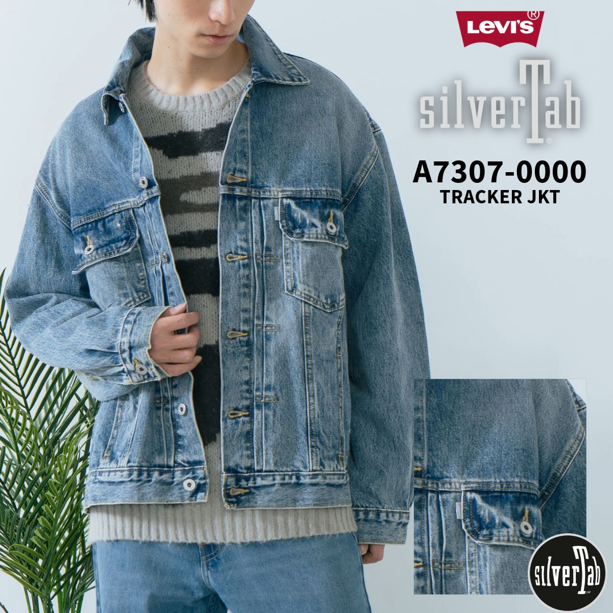 楽天市場】levi's silvertab(コート・ジャケット|メンズ 楽天市場】levi's silvertab(コート・ジャケット|メンズ