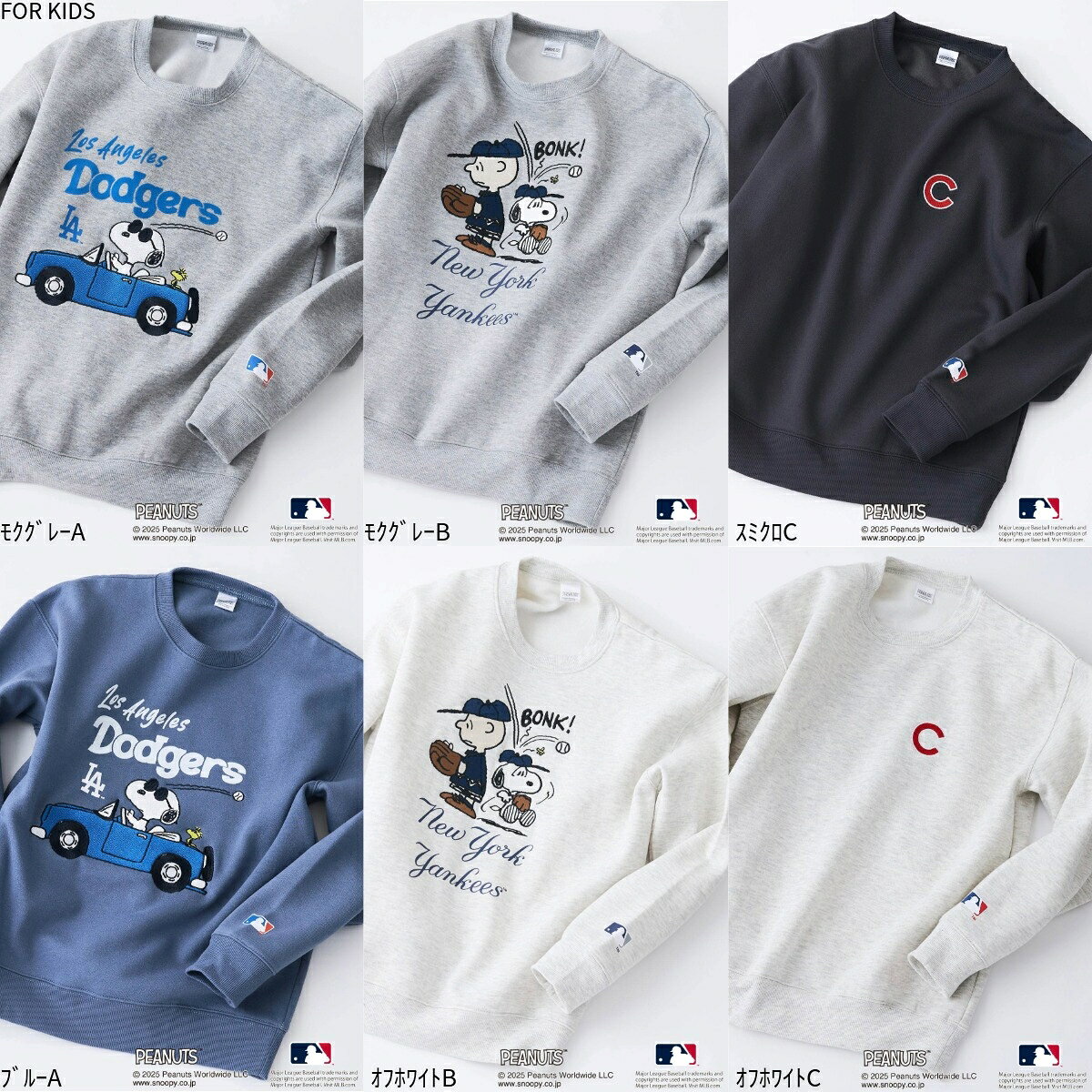 ◆大人気の「PEANUTS」と「MLB」とのコラボレーションシリーズ◆ 【特徴】 今も昔も多くの人に愛されているPEANUTSと、メジャーリーグベースボール（MLB）のアートを使用したオリジナルデザイントレーナーです。 立体感ある刺繍等の技...