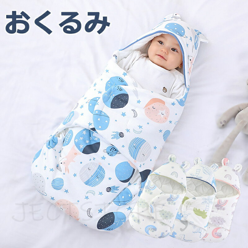 商品情報 【商品名】おくるみ 【商品番号】e704 【商品仕様】 カラー：写真通り サイズ：3M【約62cm】/6M【約70cm】 原産国：中国 【商品詳細】 ◎宝物のベビーちゃんをスッポリとかわいく包んでいるベビー寝袋。 ◎綿の素材を採用...