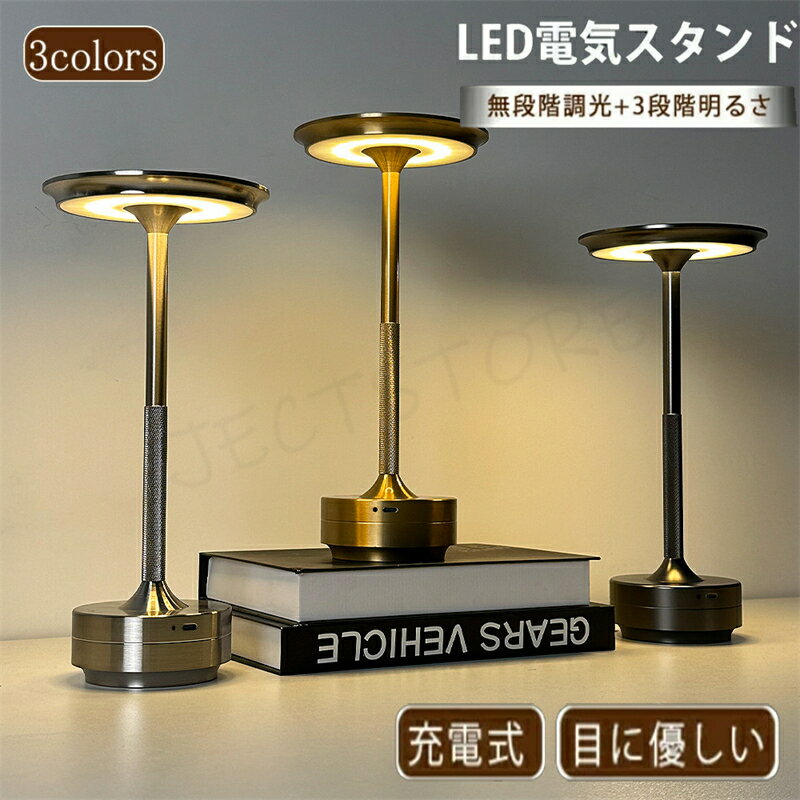 商品情報 【商品名】ライト 【商品番号】a173 【商品詳細】 素材：アルミニウム カラー：ブラック、シルバー、ゴールド 【商品特徴 】 おしゃれなデザイン テーブルランプの外観はシンプルでお洒落で、柔らかな光で暖かい雰囲気を作り出します。...