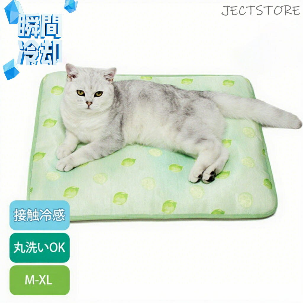 商品情報 【商品名】ペットベッド 夏用 【商品番号】tq565 【サイズ】 M：70*50*6cm L：90*70*6cm XL：120*90*6cm 【素材】 ポリエステル、PP綿 【注意事項】 ※サイズ詳細等の測り方はスタッフ間で統一、...