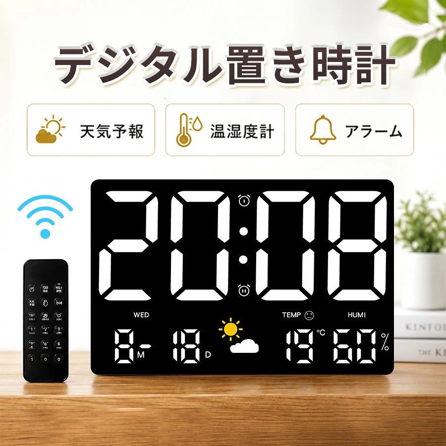 商品詳細: --------- ■商品説明 時刻や日付合わせ、明るさ調整はリモコンで簡単調整。 オシャレで、ご家庭、オフィス、店舗など様々なシーンでお使いいただけます。 寝室やお部屋の温度に気を配るあなたにおすすめの便利な温度計機能付き。 ...