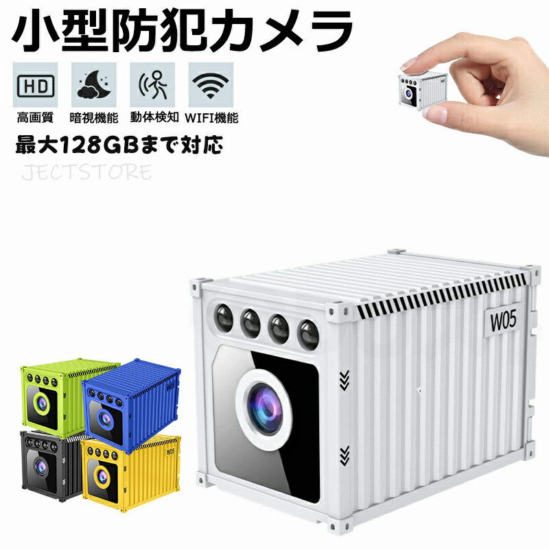 ★商品名★ ワイヤレス WiFi カメラ ★商品番号★ m235 / W05 ★商品仕様★ ・撮影画角：130° 広角 ・TF カード記録：最大 128GB まで対応 ・充電時間：約 5 時間 ・バッテリー容量：800mAh ・連続稼働時間...