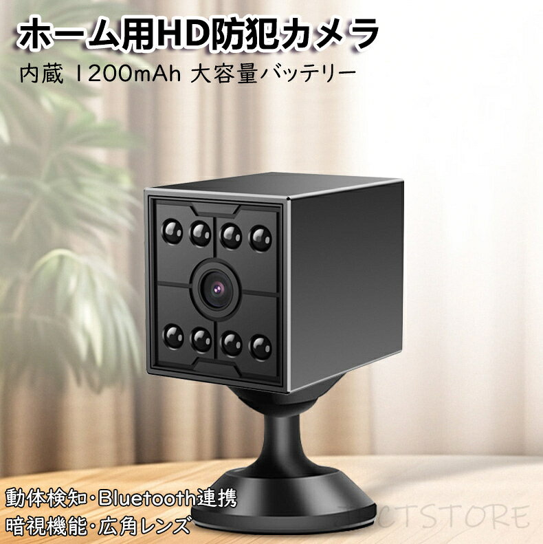 ★商品名★ ワイヤレス WiFi カメラ ★商品番号★ m247 / W09 ★商品仕様★ ★解像度：1080P ☆画角：130° 広角 ★ローカルストレージ：最大 128GB のメモリーカードに対応 ☆連続稼働時間：6 時間 ★充電端子：...