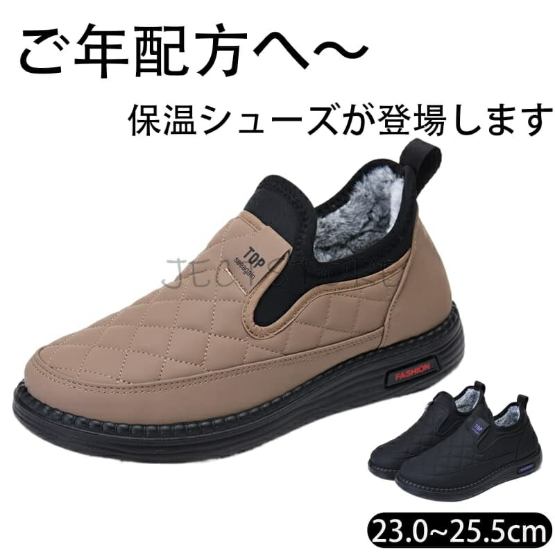 商品情報 【商品名】冬用靴 【商品番号】t59 【サイズ】 230 235 240 245 250 255 【キーワード】 [送料無料]お年寄りスノーブーツ 高齢者用 滑り止め 歩きやすい 疲れにくい 大きいサイズ 婦人靴 ウィンターブーツ...