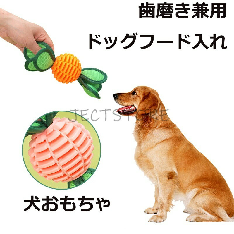 商品情報 【商品名】犬おもちゃ 【商品番号】t138 【基本仕様】 カラー：イエロー..... サイズ：19*6.5cm/11*6.5cm ※ビニール袋包装 【キーワード】誕生日 父の日ギフト 父の日 プレゼント 母の日ギフト 母の日 プレ...