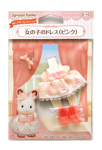 商品名女の子のドレス（ピンク） サイズ100×10×120mm 品 番D-15 メーカーエポック社 商品説明ふわふわスカートと胸のお花がかわいいでしょ？ リボンの耳かざりもセットなの。キラキラのくつも、とってもおしゃれ♪ お母さんとおそろい...