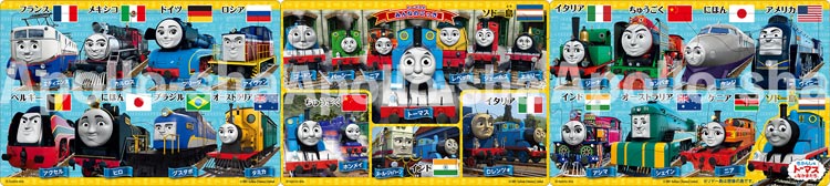 商品名トーマスとみんなのこっき ピース数8 サイズ16.5×74cm（3枚つなげた場合） 品 番APO-24-192 メーカーエポック社 商品説明すくすく脳 いろいろな国のトーマスのお友達が大集合！国旗も覚えられます ※ソドー島は想像の島で...