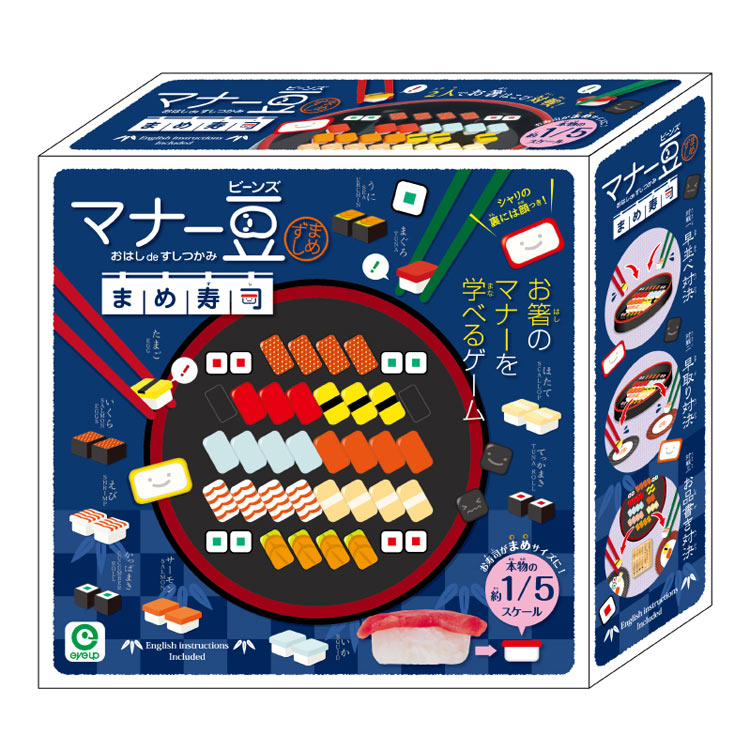 商品名おはしdeすしつかみ まめ寿司 サイズH200×W205×D70mm 品 番EYE-00936 メーカーアイアップ 商品説明遊びながら楽しくお箸のマナーを身につけられる 『マナー豆(ビーンズ)』シリーズにお寿司が登場！！ なんと本物の...