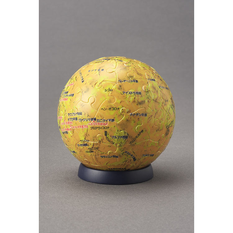 商品名金星儀-THE VENUS-(Ver.3) ピース数60 サイズ直径7.6cm 品 番YAM-2003-506 メーカーやのまん 商品説明組みあがると完全に球体になるプラスチックで出来た立体パズルです。 金星の解説書付き。 ピース裏に...