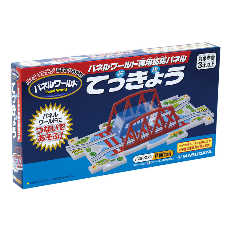 商品名パネルワールド専用拡張パネル てっきょう サイズW260×H140×D30mm 品 番MSD-1641 メーカーマスダヤ 商品説明つなげば広がる遊びの幅。鉄橋パネルで臨場感アップ。 パネルワールド 自分だけのコースを作って、電車を走ら...
