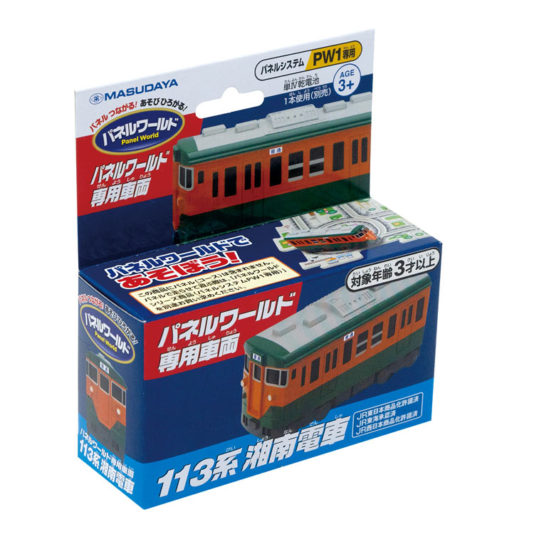 商品名パネルワールド専用車両 113系湘南電車 サイズW110×H125×D40mm 品 番MSD-1656 メーカーマスダヤ 商品説明パネルワールドの世界が楽しく広がる「113系湘南電車」が車両別売りで商品化 パネルワールド 自分だけのコ...