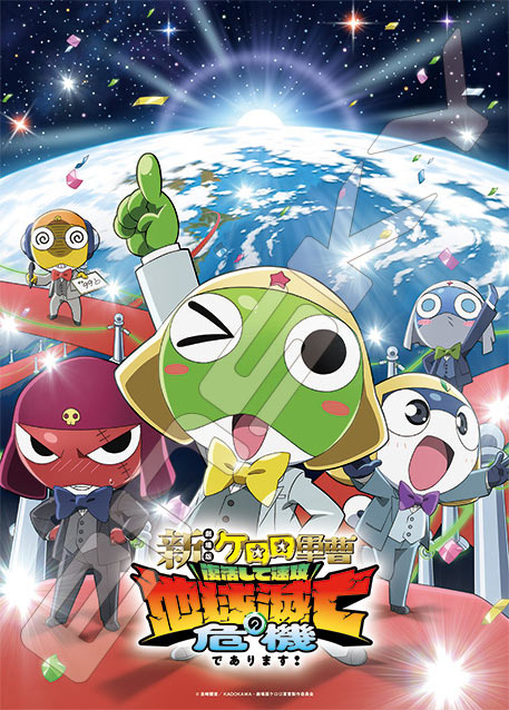 商品名『新劇場版☆ケロロ軍曹 復活して速攻地球滅亡の危機であります！』(1) ピース数500 ピースサイズ通常ピースサイズ サイズ38×53cm 品 番ENS-500-903 メーカーエンスカイ 商品説明アニメ化20周年記念！ 『新劇場版☆...