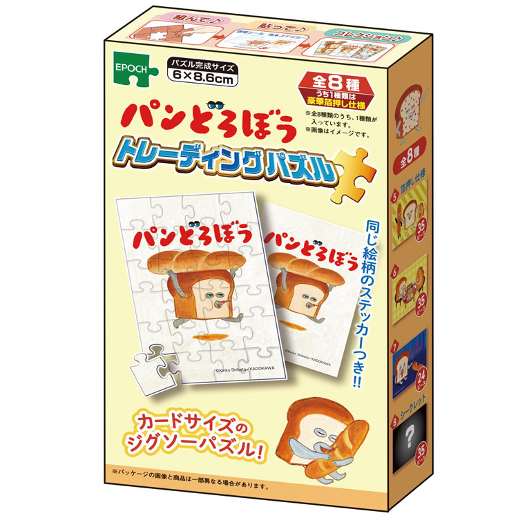 商品名トレーディングパズル 単品 パンどろぼう ピース数24 ピースサイズ極小ピース系 サイズ6×8.6cm 品 番EPO-58-111 メーカーエポック社 商品説明組んで、貼って、コレクション♪ トレーディングカードサイズのジグソーパズル...