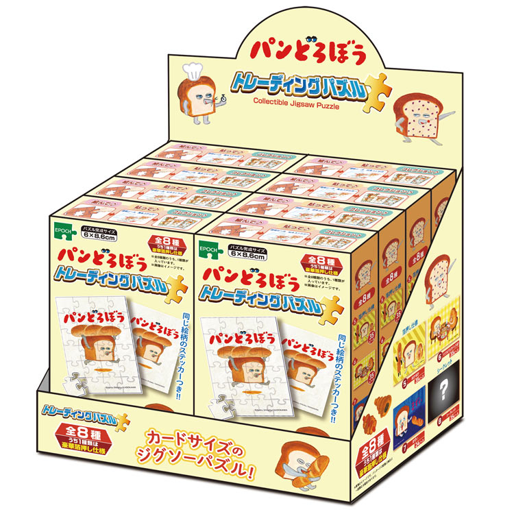 商品名トレーディングパズル BOX パンどろぼう ピース数24 ピースサイズ極小ピース系 サイズ6×8.6cm 品 番EPO-58-211 メーカーエポック社 商品説明コレクションを目的とした、ランダムタイプのジグソーパズルです。 全8種！...