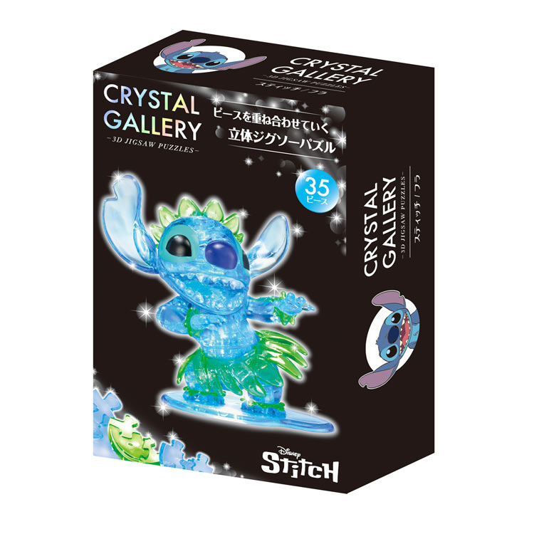 商品名クリスタルギャラリー スティッチ/フラ ピース数35 サイズW9.5×H14.5×D4.5cm 品 番HAN-07667 メーカーハナヤマ 商品説明透明のパズルピースを重ね合わせていく美しい立体ジグソーパズルです。 完成すると、陽気に...