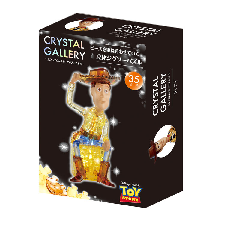 商品名クリスタルギャラリー ウッディ ピース数35 サイズW9.5×H14.5×D4.5cm 品 番HAN-07668 メーカーハナヤマ 商品説明この商品は予約商品となります。6月20日発売予定。 透明のパズルピースを重ね合わせていく美しい...