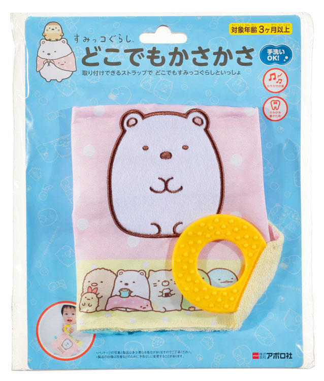 商品名すみっコぐらし どこでもかさかさ サイズW18×H25.5×D0.3cm 品 番APO-60-215 メーカーエポック社 商品説明取り付けできるストラップでどこでもすみっコぐらしといっしょ 赤ちゃんの好きなかさかさの音 カミカミ歯固め...