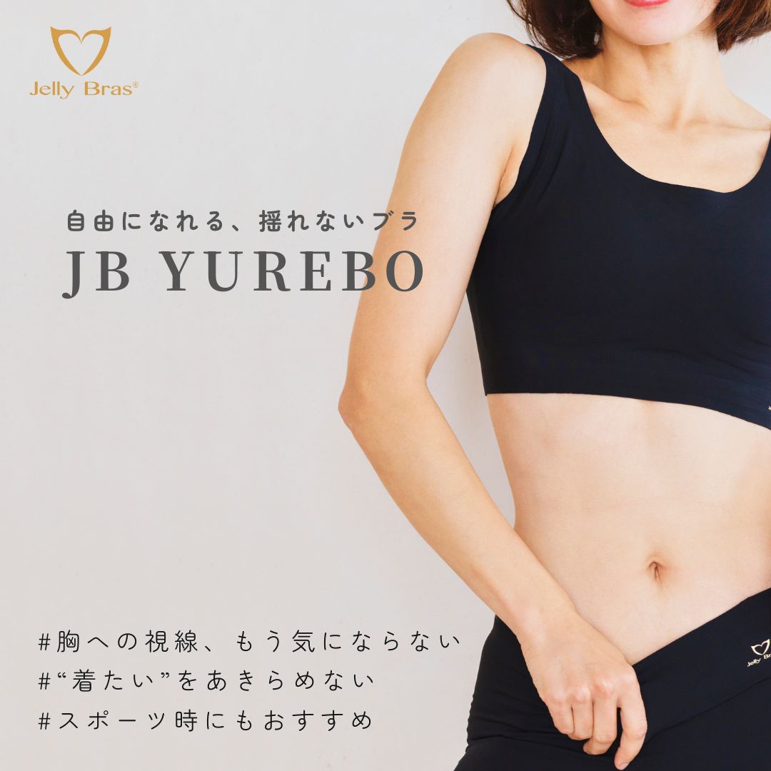 商品情報ブランド名Jelly Bras商品名JB YUREBO（揺れないブラ）素材/材質ナイロン68%,ポリウレタン32%サイズ/寸法S アンダー65M アンダー70-75L アンダー80-85カラーブラックベージュダスティピンクカーキ注意...