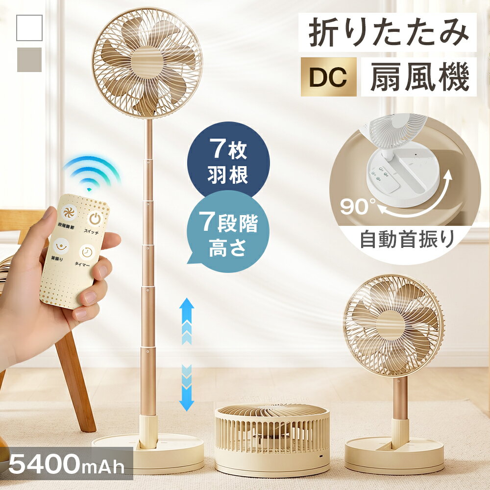大きな音を立てずに心地よい涼しさを届ける 大風量で静音性を実現 在宅勤務中に書類が飛ぶ心配も、寝室で眠りを妨げられるストレスもゼロ。4段階の風量調節に無刷モーターを搭載し、最大風量でも53dBと図書館並みの静音性を実現できます。作業中は弱風...