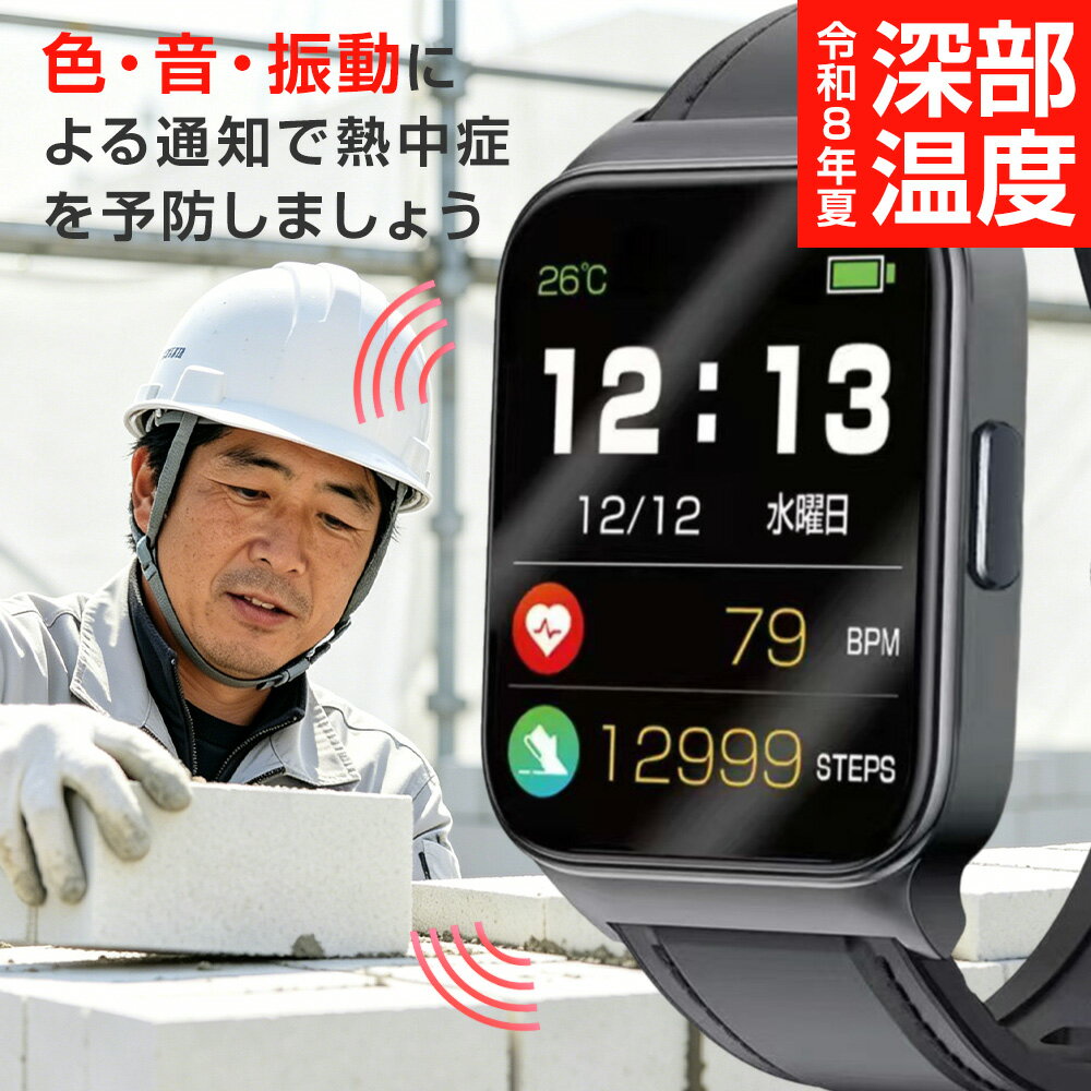 ＼★まとめ買い歓迎！★／ 充電式熱中警戒アラートバンド 商品詳細 ★商品名:充電式熱中警戒アラートバンド ★本体寸法：厚さ12mm×幅39mm×全長57mm ★本体素材：ABS樹脂 ★本体重量：26g ★バンド素材：ナイロン ★防水・防塵性...