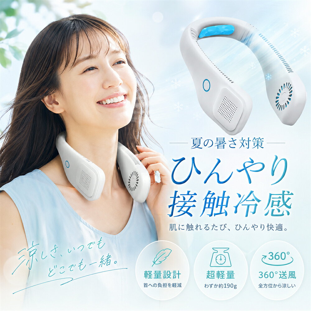 熱中症対策必需品 ネッククーラー ネックファン 扇風機 首掛け ネッククーラー 涼しい夏 商品詳細 商品特徴 注意事項 関連キーワード 関連カテゴリー ☆商品名:首掛け扇風機 ☆重量:約220g ☆送風口:46個 ☆充電器:Type-C ☆...
