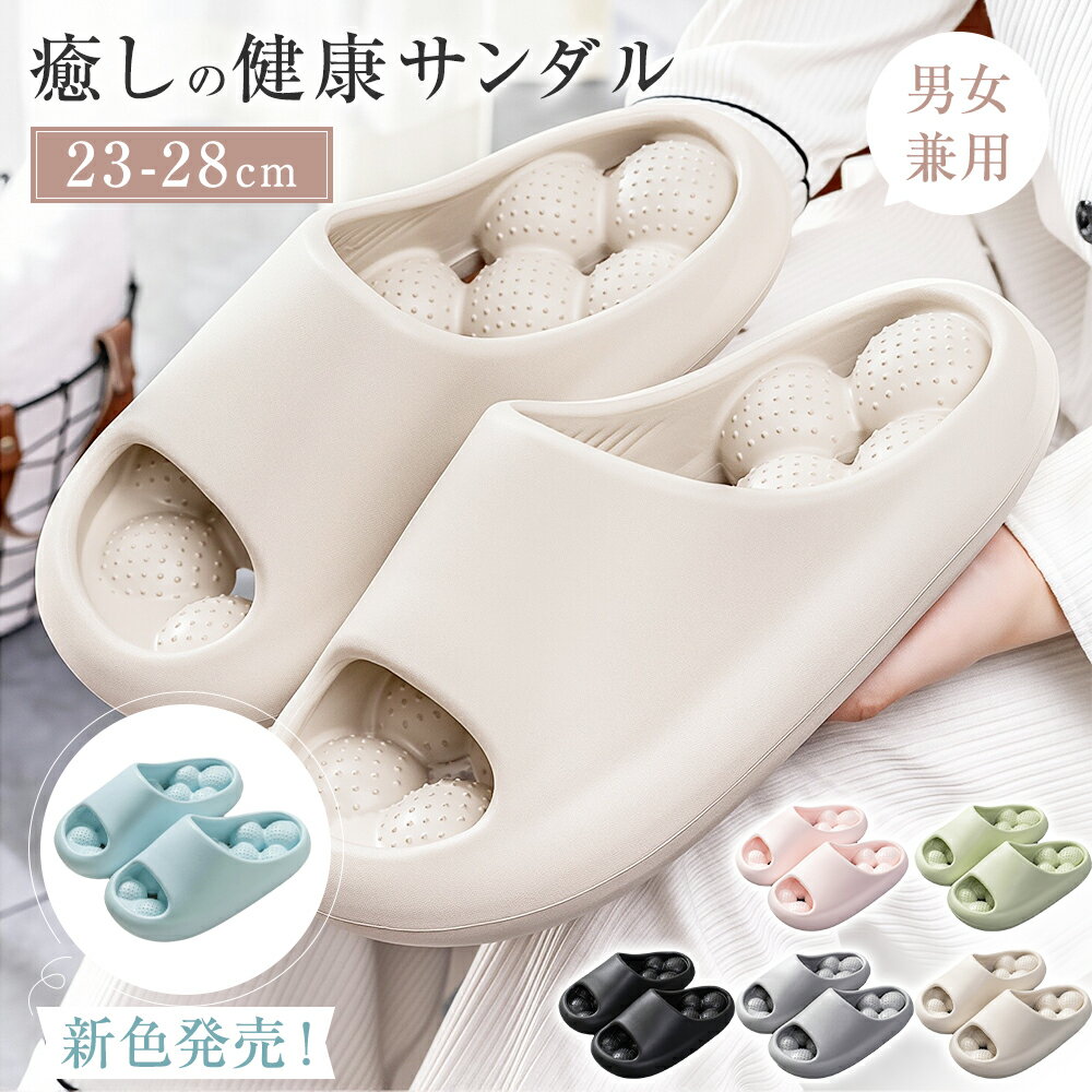 足元革命！歩くだけで癒される「万能マッサージサンダル」 あなたらしい彩りで【万能シーン＆6色展開】 一日中立ちっぱなし、デスクワークで足がだるい...そんなお悩み、ありませんか？ヒールの痛みに耐える毎日もお疲れ様です。日本のビジネスパーソン...