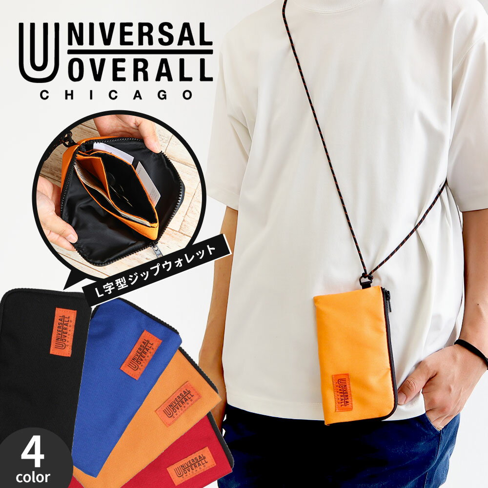 ■UNIVERSAL OVERALL|ユニバーサルオーバーオール 1924年に創業したアメリカ、シカゴの老舗ワークウェアブランド、ユニバーサルオーバーオール。 ハードでリーズナブルなアイテムを、ほぼ1世紀近くに渡り拘って追求し続けています。...