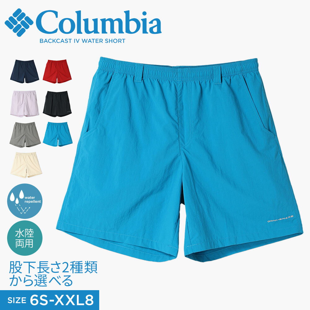 ■Columbia(コロンビア) コロンビア（Columbia）は、アウトドア用品のブランドであり、そのコンセプトは「アウトドアを楽しむすべての人々に、快適さと機能性を提供すること」にあります。特に、厳しい環境下でも使用できる高品質なウェア...