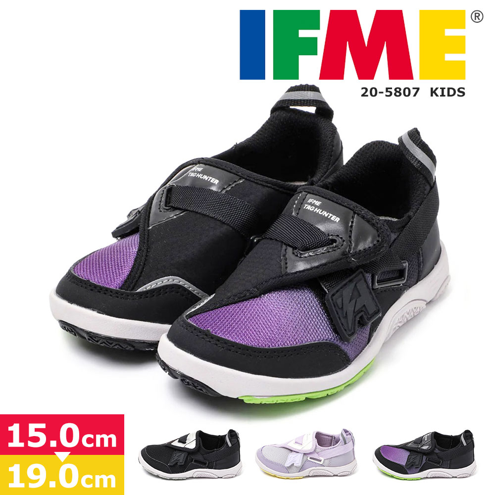 ■KIDS｜IFME Tag hunter ワンタッチスニーカー 小学校での授業でも取り入れられることとなった「鬼ごっこ」をはじめ、運動・スポーツに向けた新アイテム。 鬼ごっこに含まれるストップ・ターン・蹴り出しのチカラをさらに高めてくれる...