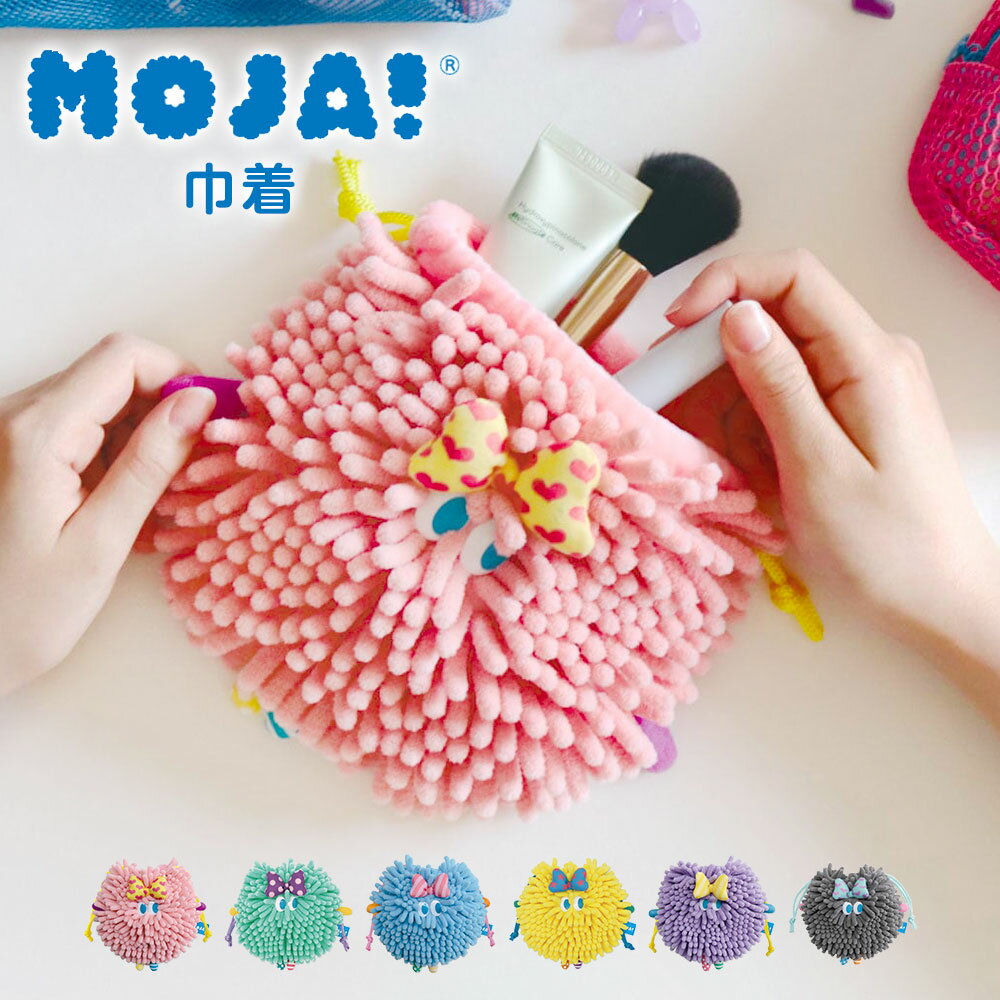 ■Moja! 巾着 モジャモジャの仲間たちが平成から帰ってきた！！ カラフルでどこか懐かしい感じがする モジャモジャのモンスター【 Moja! （モジャ！）】の発売が決定しました♪ ぱっちりとしたおめめに、ポップな色展開がとってもキュート！...