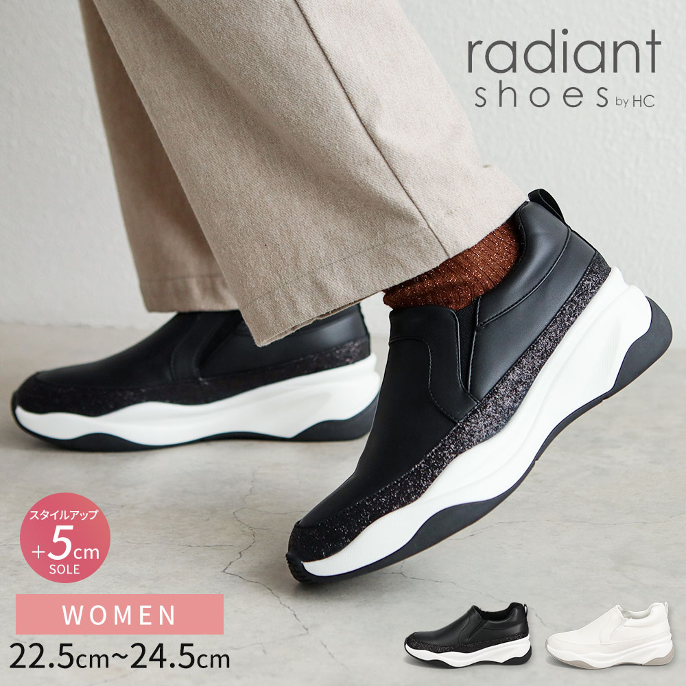 ■Hashed Coorde/ハッシュドコーデ スタイルアップと履き心地を両立した、大人のためのエレガンススニーカー ・緩やかなウェッジソールが足元を美しく見せ、約5cmのソールで自然にスタイルアップ。 ・さらに、歩くたびにキラリと輝くラメ...