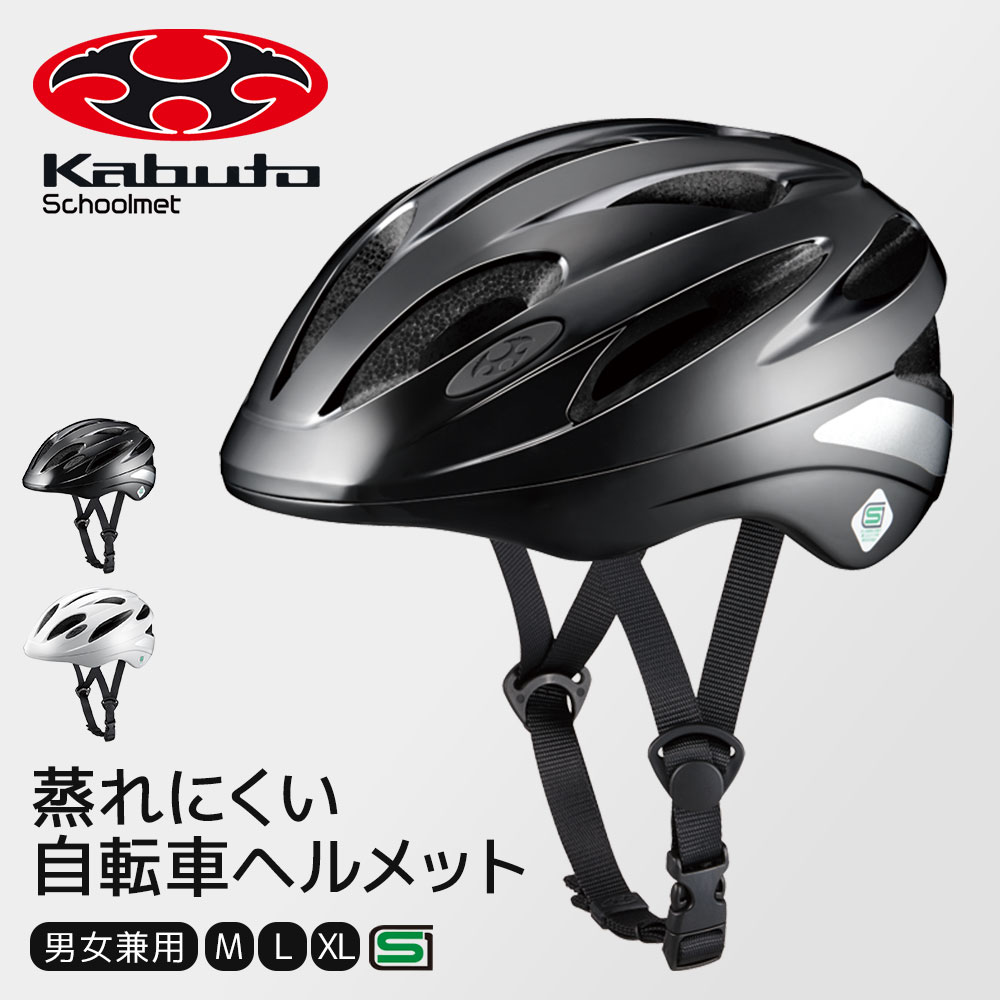 ■軽さと耐久性がグレードアップしたスタンダードモデル。 暑さ対策/エアースルーデザイン 本格スポーツタイプと同様の16のエアホールを風が通り抜け、不快な蒸れを軽減します。 1.スクールメットは、すべて自転車用・SG基準適合品 SGマークは「...