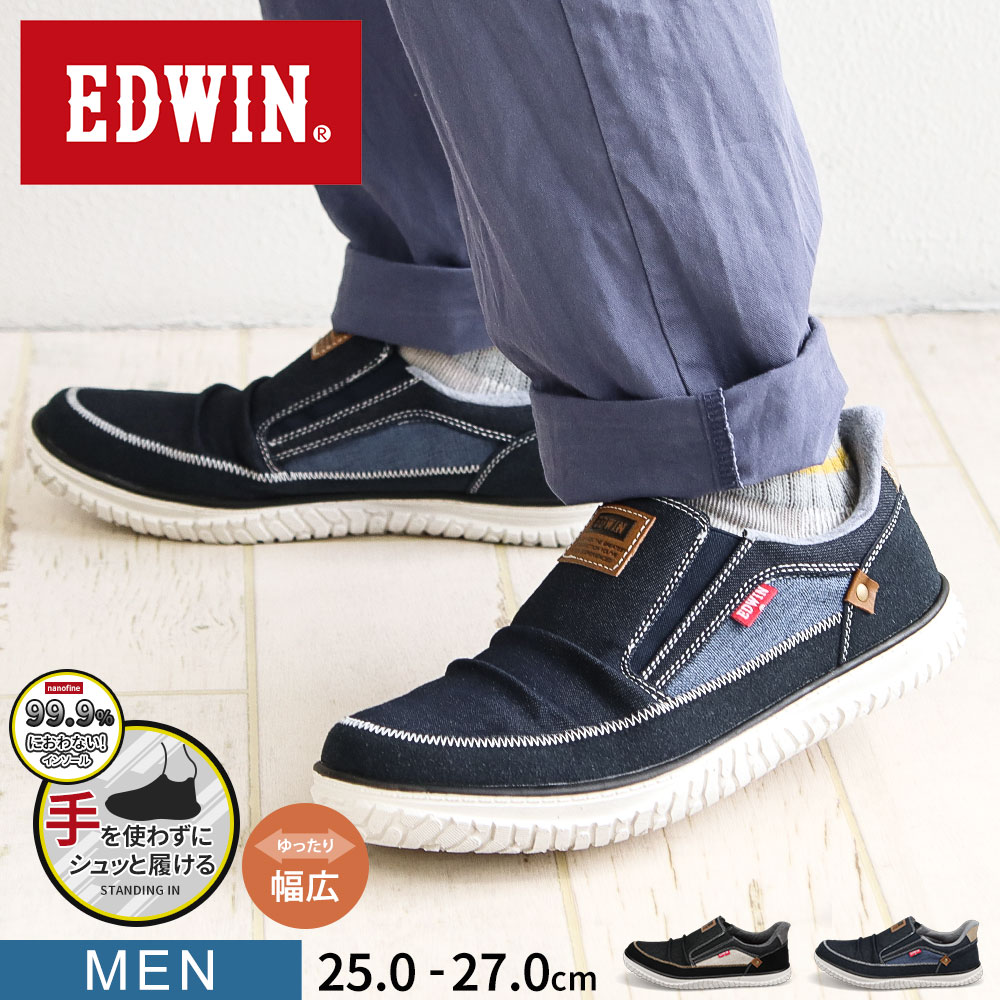 ■EDWIN/エドウィン 日本を代表するジーンズメーカー「エドウィン」。 ブランド名は「DENIM」に由来し、「D」と「E」を逆転、「NIM」を180度反転させ「WIN」としたもの。 日本生まれのメーカーならではの職人芸が特徴のエドウィンか...
