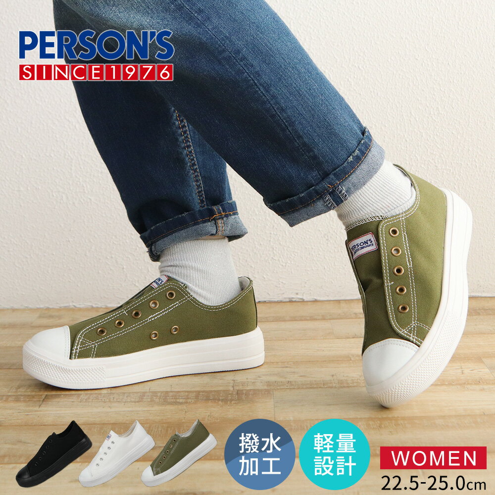 ■PERSON'S/パーソンズ 自分たちが着たい服をつくろう。そんな小さな思いのもと1976年パーソンズは生まれました。 以来、アートやグラフィックなど様々な手段でブランドの世界観を表現してきました。 「明るく、元気に、健康的」の基本コンセ...