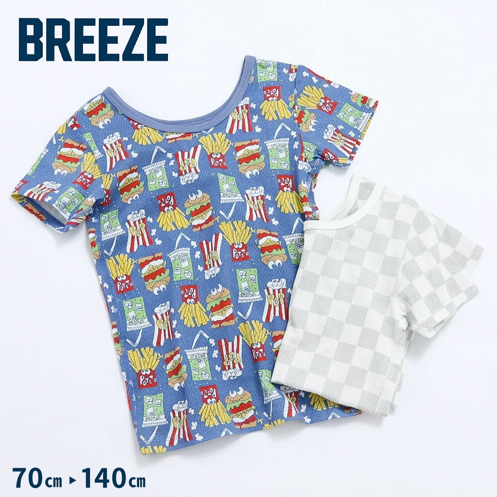 BREEZE(ブリーズ)の肌着「DAISUKI半袖肌着」は、手頃な価格とおしゃれなデザインが人気！ ------------------------- 【　BREEZEの DAISUKIシリーズ　】 ママの朝は大忙し！ キッズの準備に自分の...