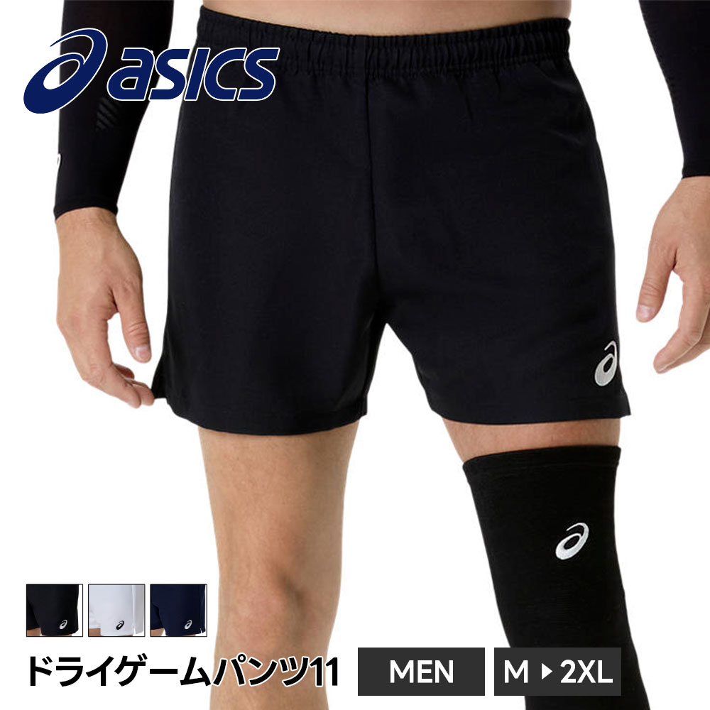 吸汗速乾性に優れたツイル素材のゲームパンツ ・2051A372の後継品・ドライな肌触りと吸汗速乾性を追求 ・ポリエステルのツイル織り素材のゲームパンツ アシックスオリジナルサイズ ■関連ワード■ バレーシューズ バレーボール メンズモデル ...